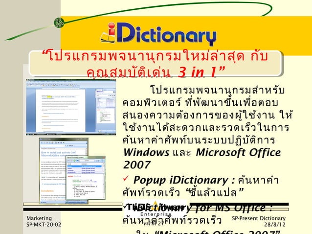 present dictionary | PPT