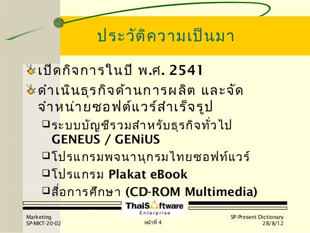 Present Dictionary present-dictionary