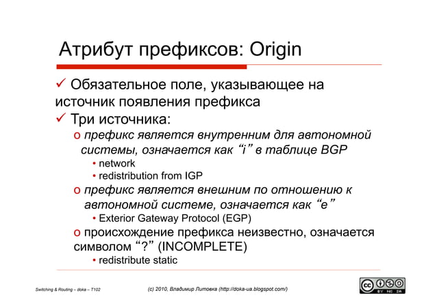 Basics Of Routing And Switching Bgp Ppt