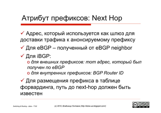 Basics Of Routing And Switching Bgp Ppt