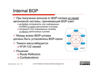 Basics of routing & switching: BGP | PPT