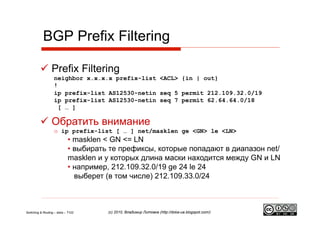 Basics of routing & switching: BGP | PPT