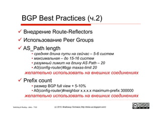 Basics of routing & switching: BGP | PPT