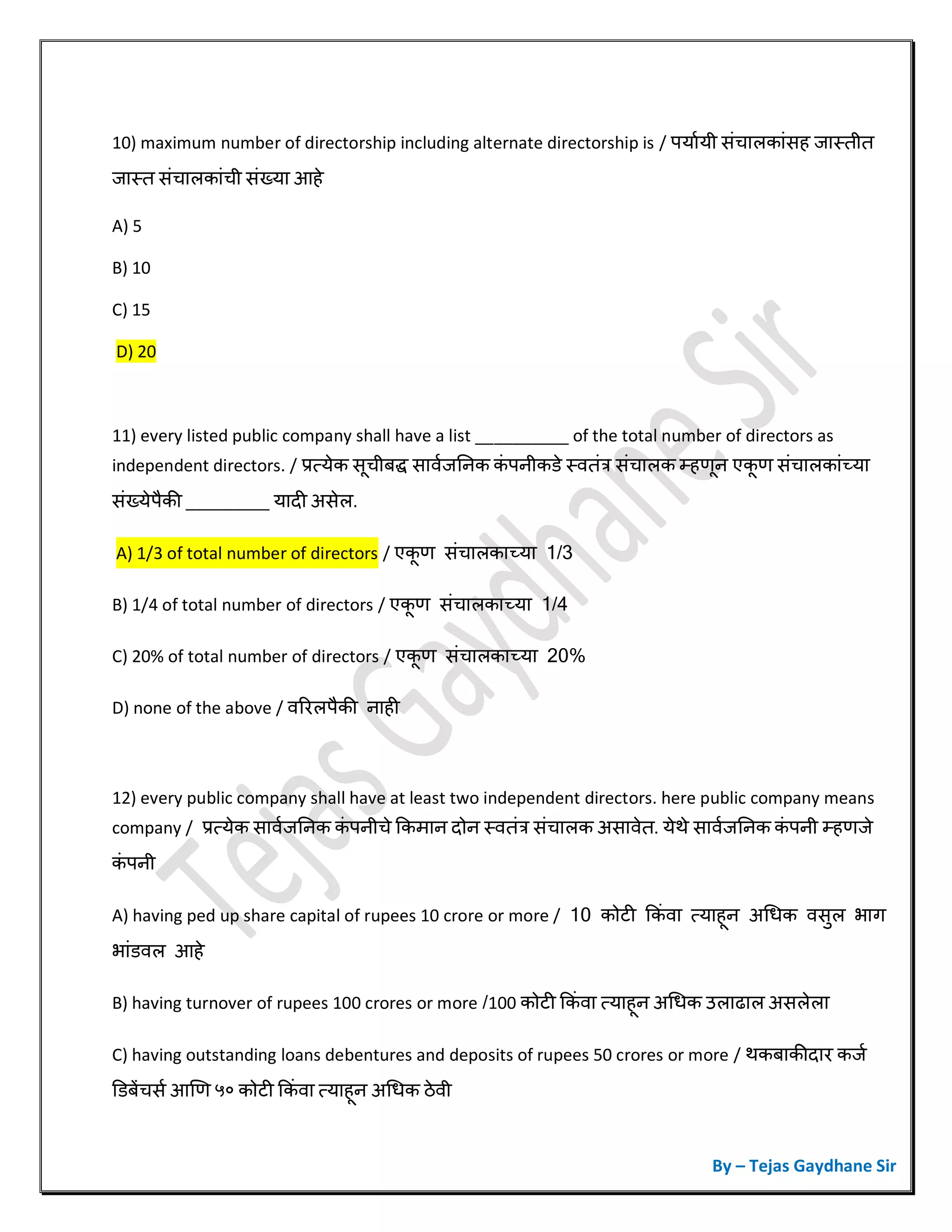 Secretarial practice MCQs | PDF