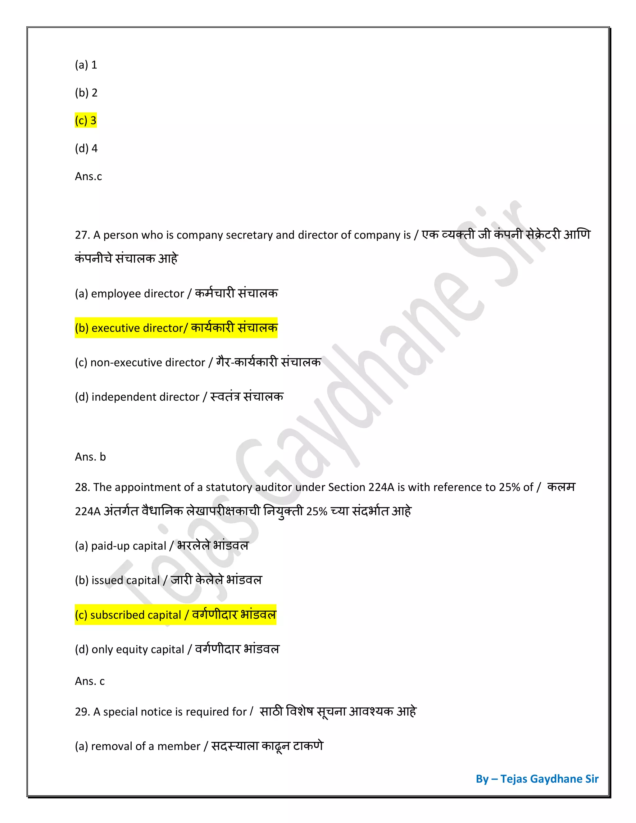 Secretarial practice MCQs | PDF
