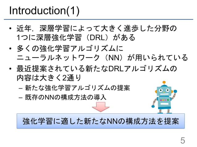 論文紹介：dueling Network Architectures For Deep Reinforcement Learning Ppt