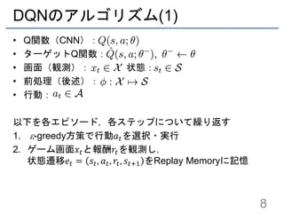 論文紹介：Dueling network architectures for deep reinforcement learning | PPT