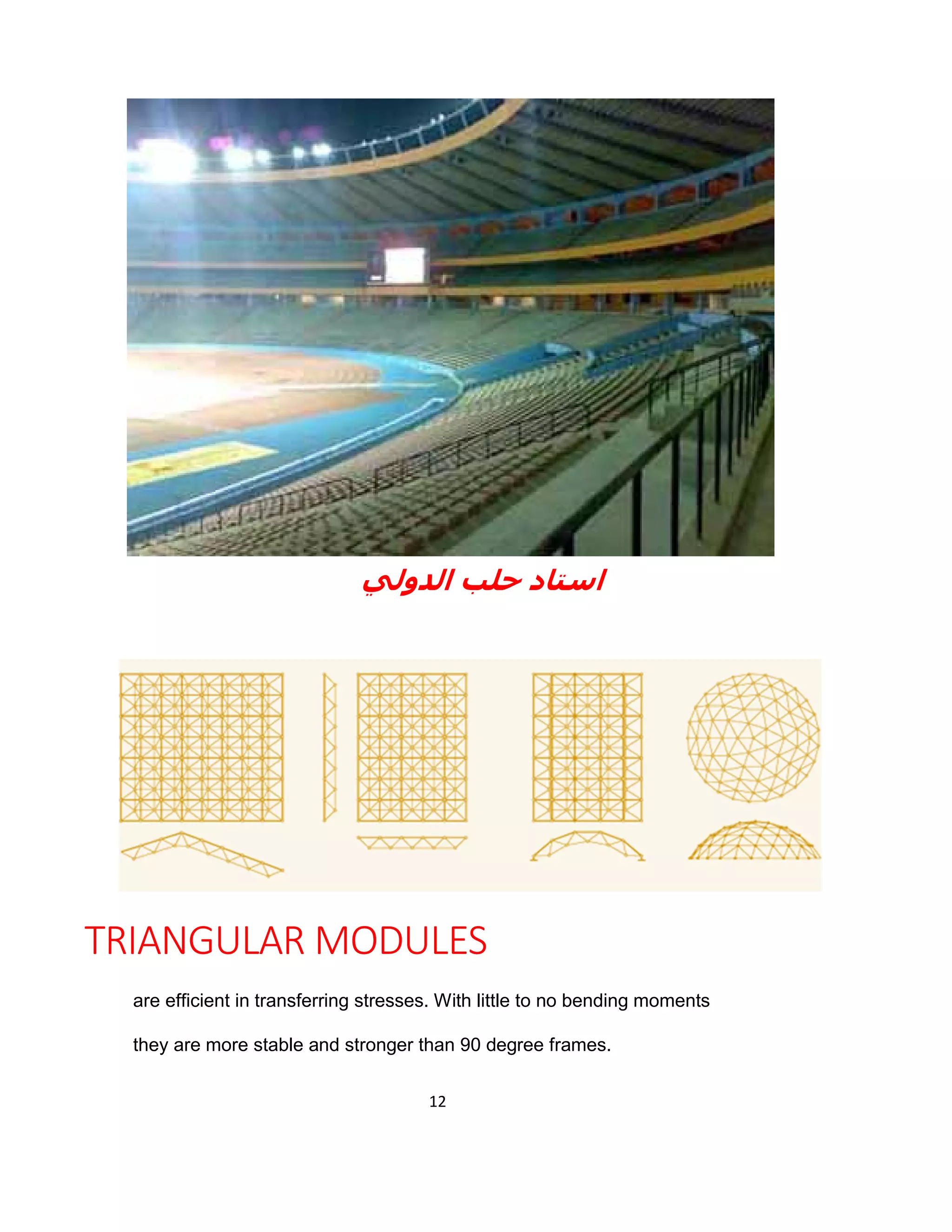 السقوف الشبكية الفراغية Space & diagrid frames- Design | PDF