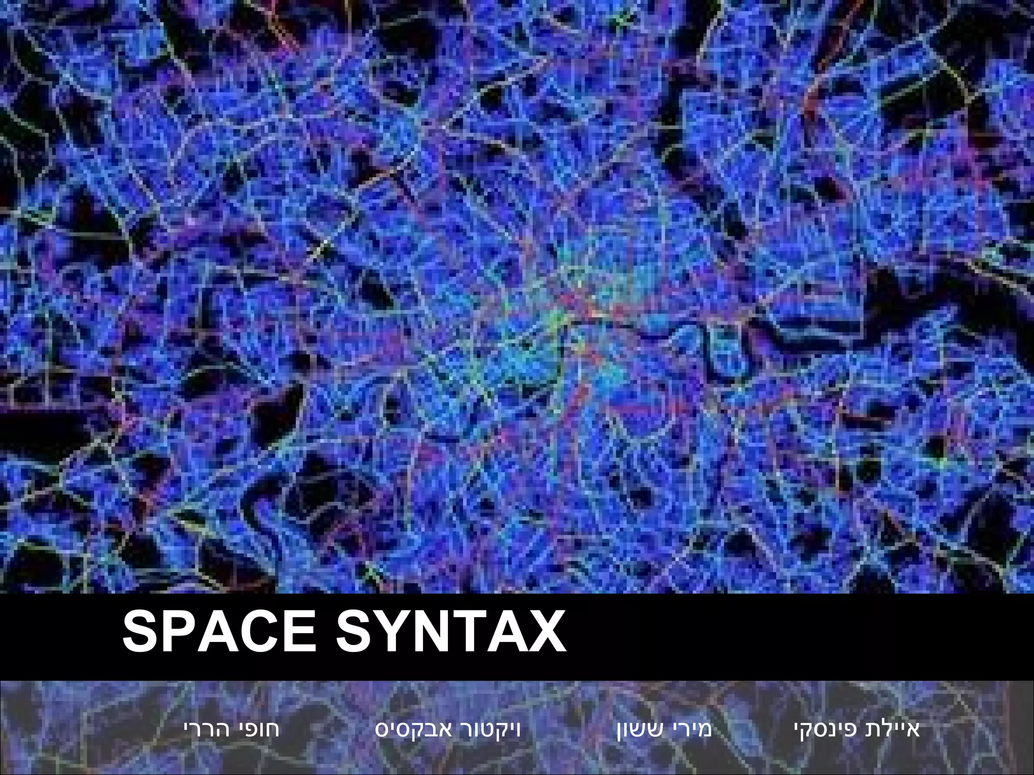 Space Syntax | PPT