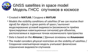 GNSS availability in Geostationary orbit | PPT