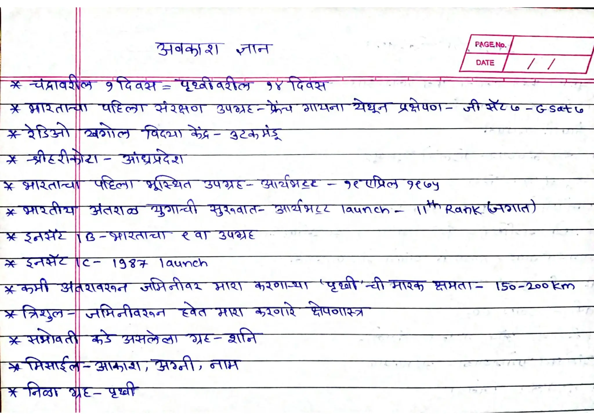 Space Knowledge | PDF