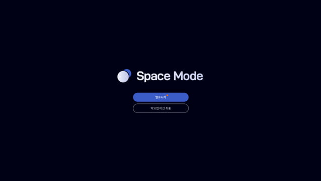 Space mode 20210426 | PPT
