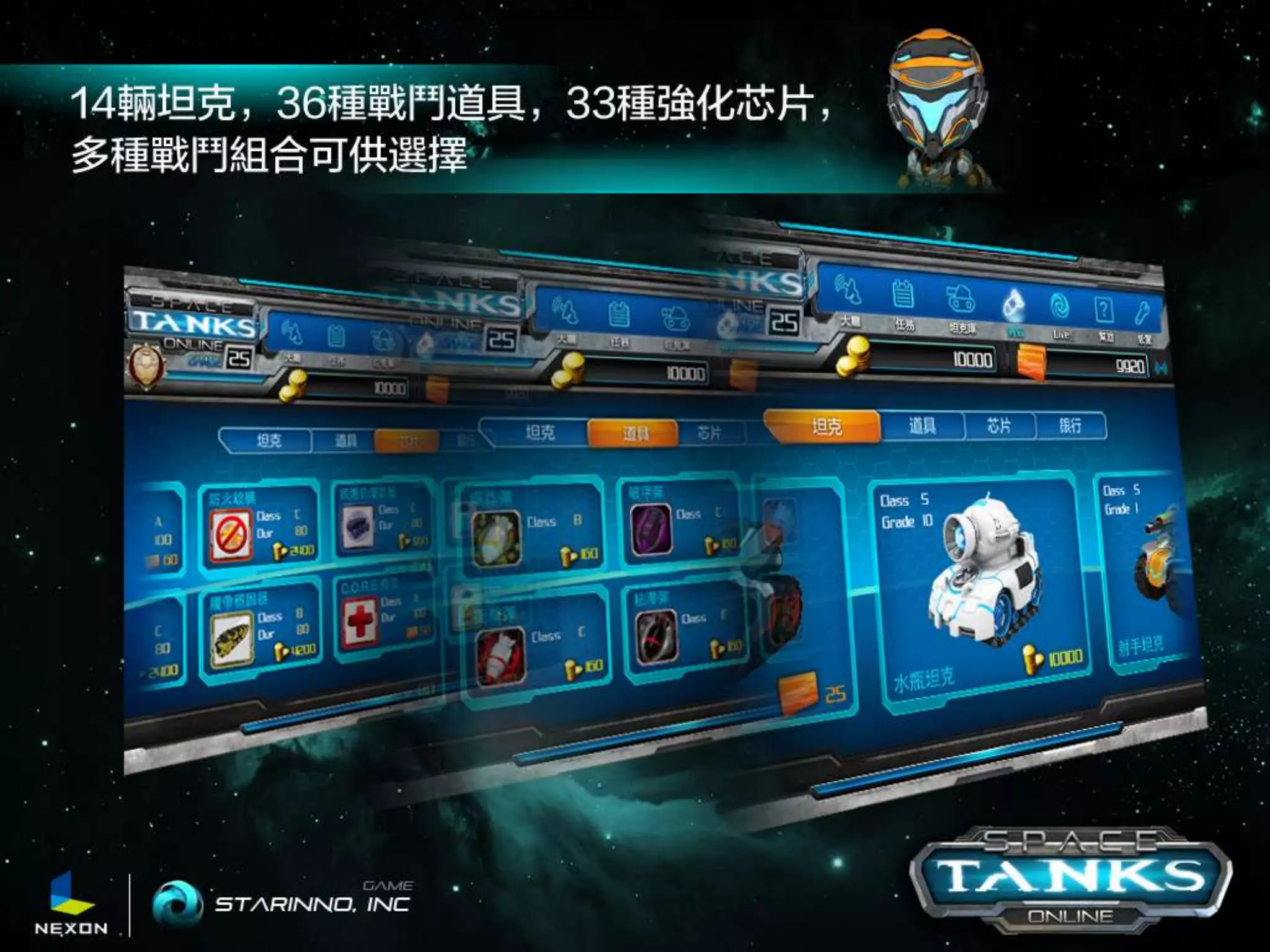 Space Tanks Debrief | PPTX