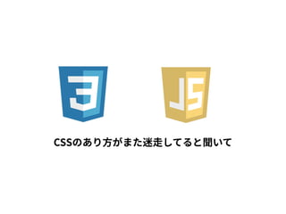 CSS Architecture for Single Page Application | PPT