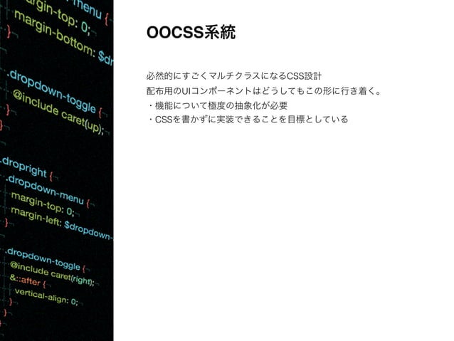 CSS Architecture for Single Page Application | PDF