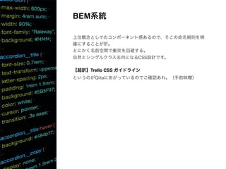 CSS Architecture for Single Page Application | PPT