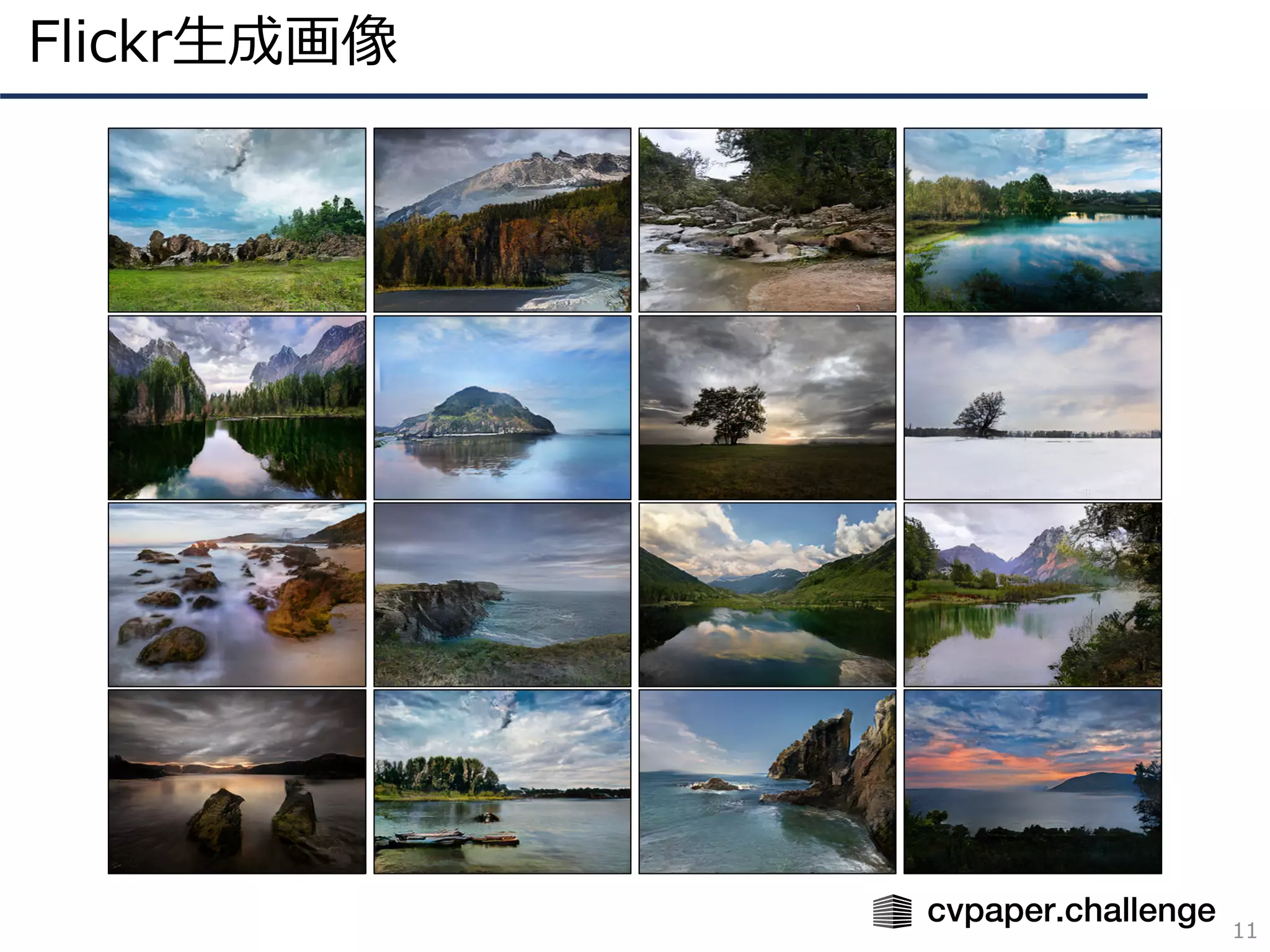 【CVPR 2019】SPADE: Semantic Image Synthesis with Spatially-Adaptive Normalization | PDF