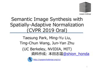 【CVPR 2019】SPADE: Semantic Image Synthesis with Spatially-Adaptive Normalization | PDF