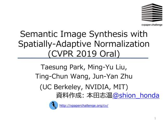 【CVPR 2019】SPADE: Semantic Image Synthesis with Spatially-Adaptive Normalization | PDF