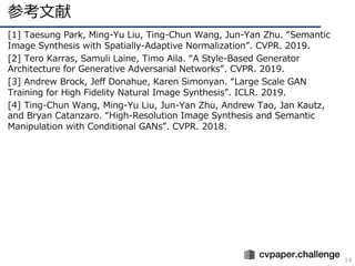 【CVPR 2019】SPADE: Semantic Image Synthesis with Spatially-Adaptive Normalization | PDF