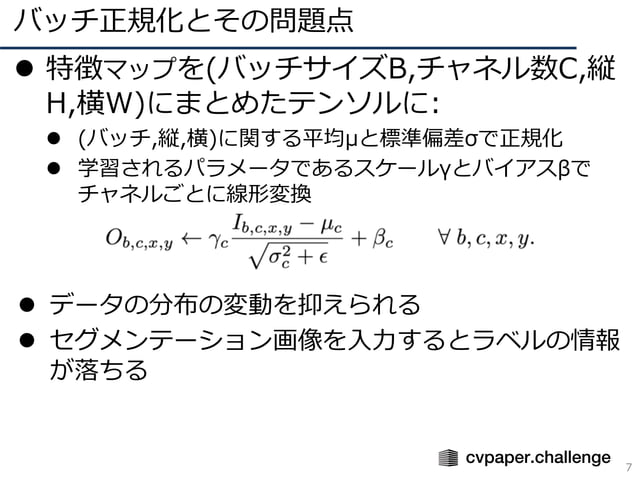 【CVPR 2019】SPADE: Semantic Image Synthesis with Spatially-Adaptive Normalization | PDF