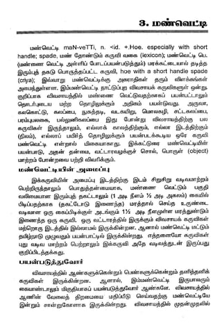 Spade (manvetti ) - A Llinguistic study | PDF