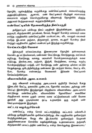 Spade (manvetti ) - A Llinguistic study | PDF