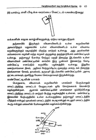 Spade (manvetti ) - A Llinguistic study | PDF