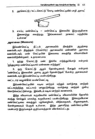 Spade (manvetti ) - A Llinguistic study | PDF