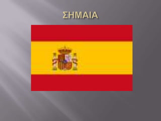 Spain | PPTX