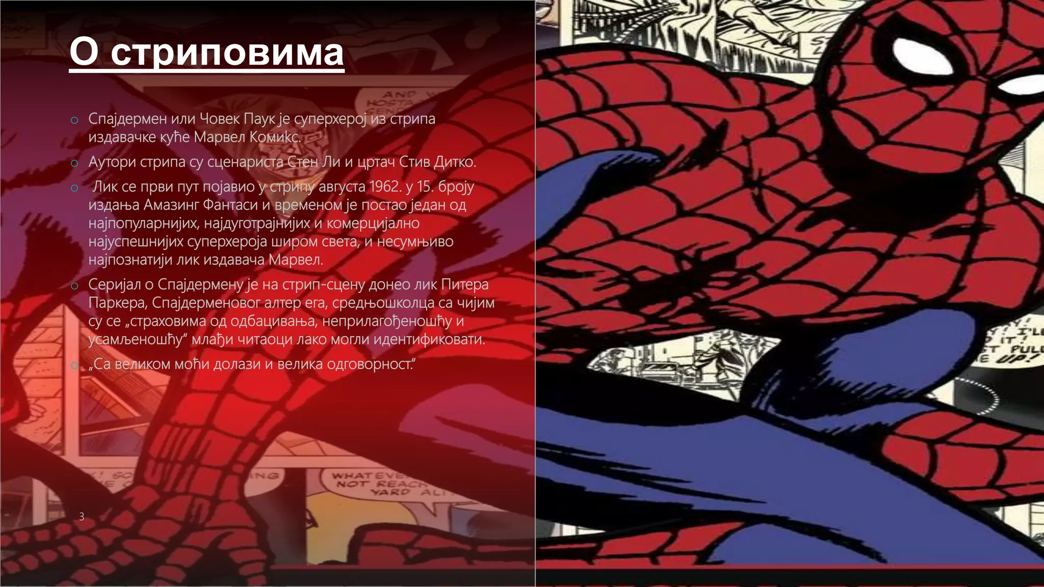 Spajdermen, strip i film | PPTX