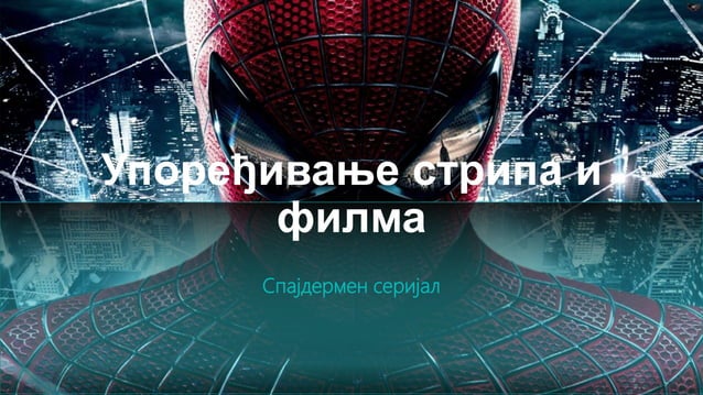 Spajdermen, strip i film | PPT