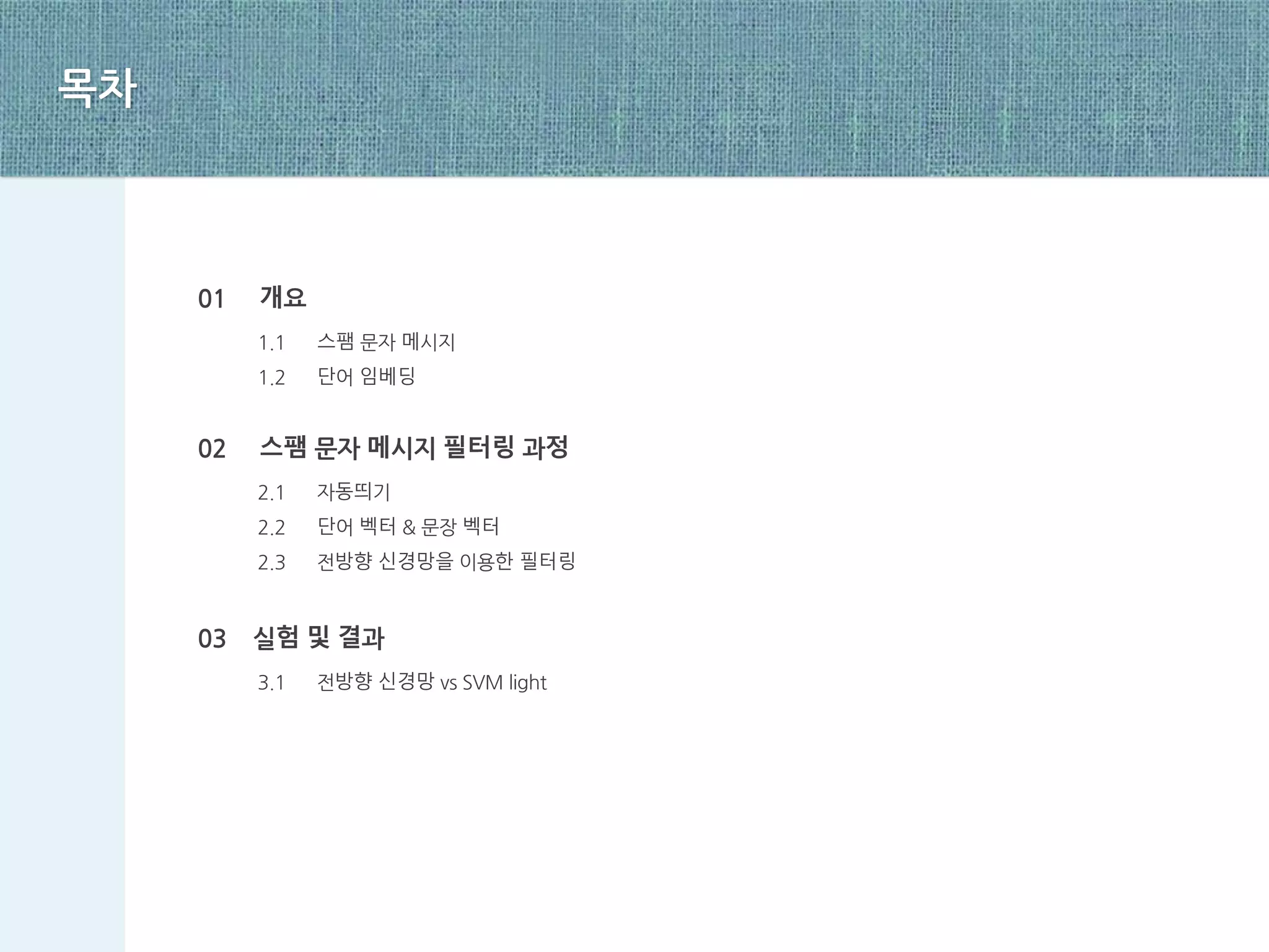 Spam Text Message Filtering By Using Sen2 Vec And Feedforward Neural Network Ppt