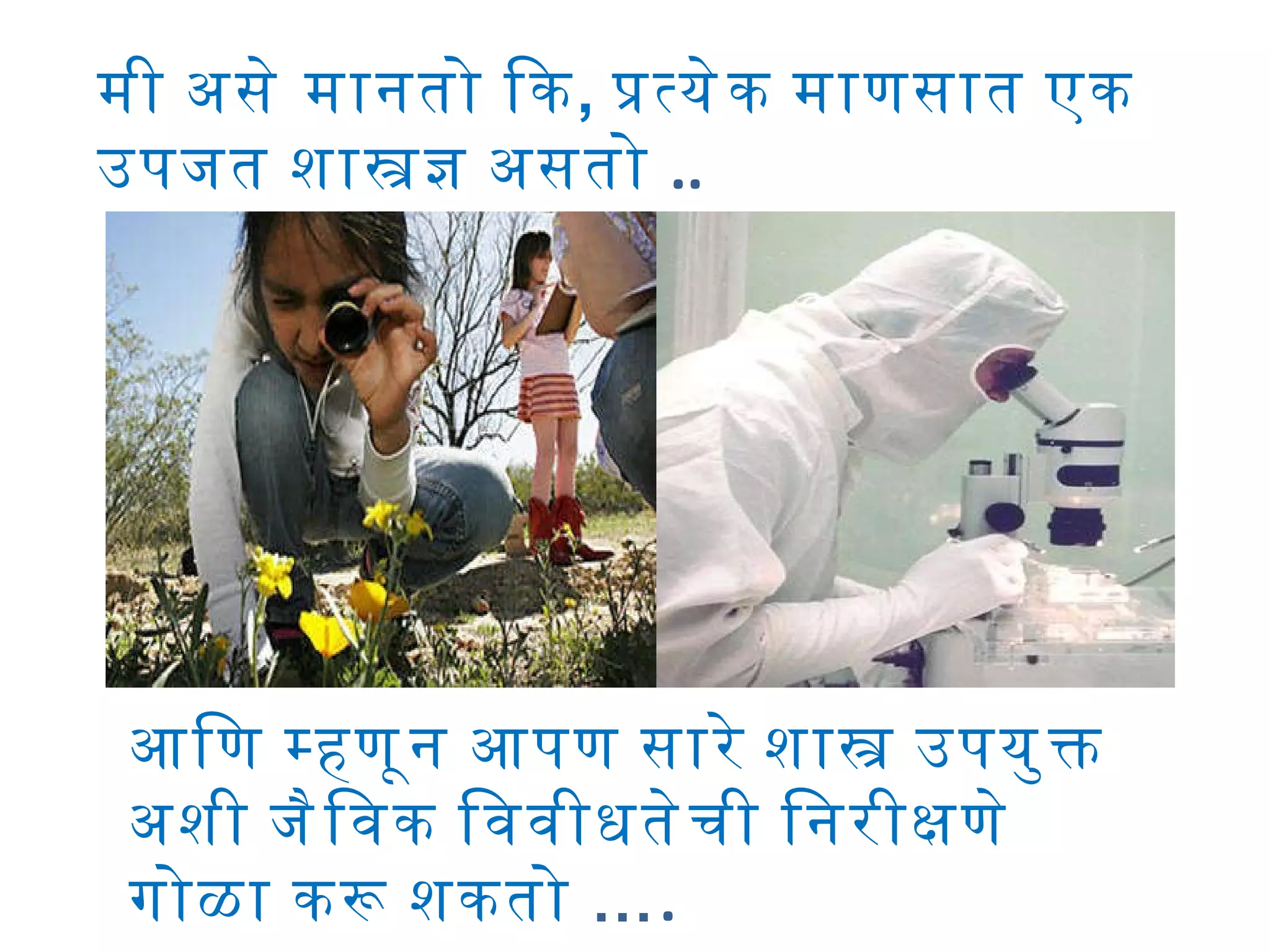 Spandan Marathi Vitthal Final | PPT