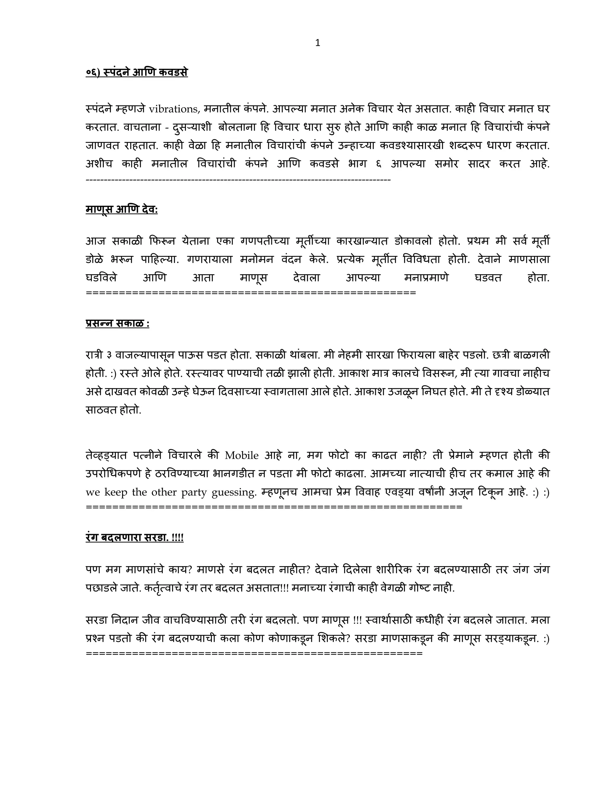 Spandane Kavadase Pdf