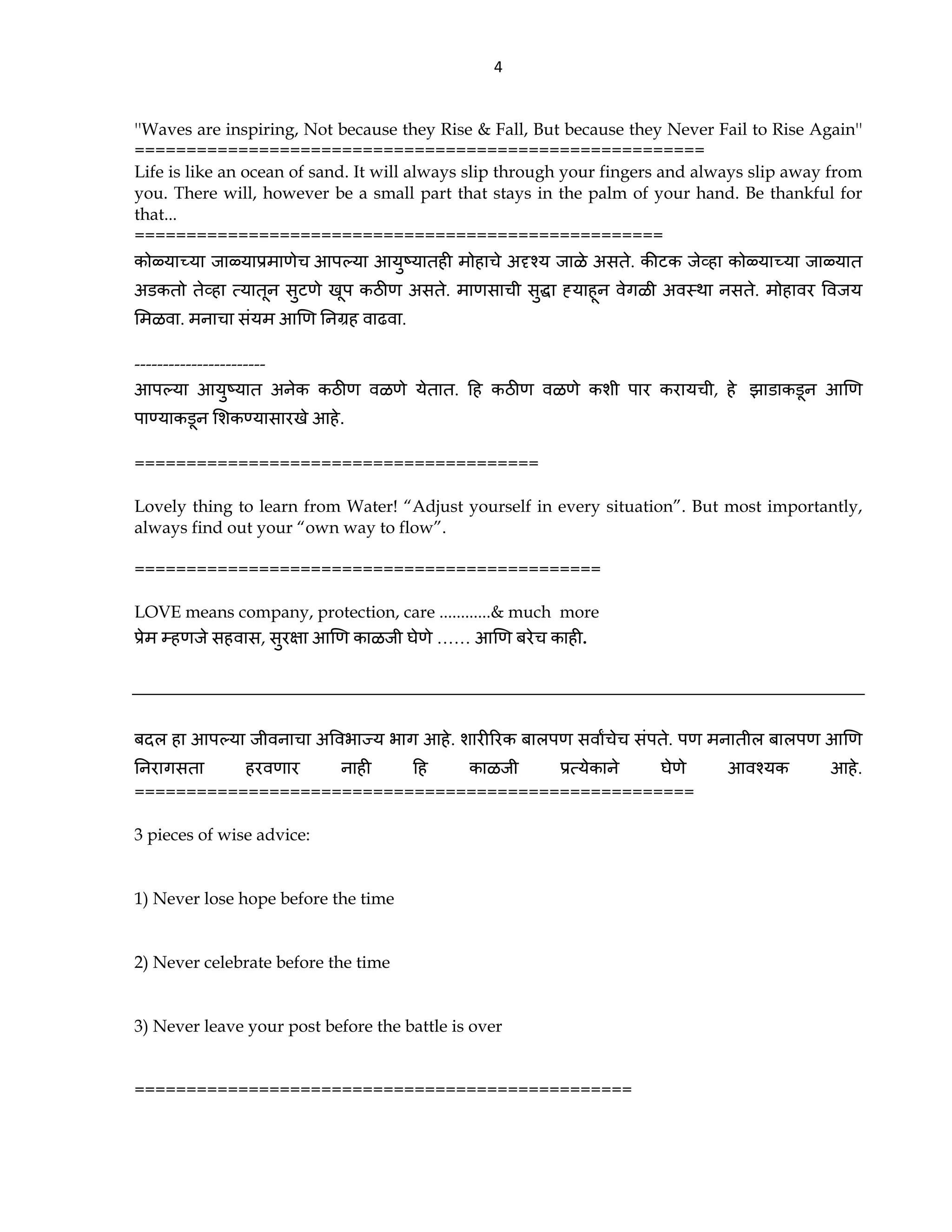 Spandane Kavadase Pdf