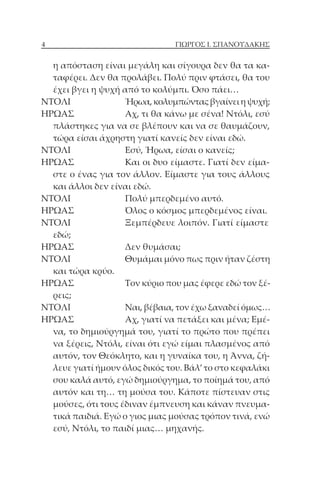 ΑΧΘΟΣ ΑΡΟΥΡΗΣ | PDF