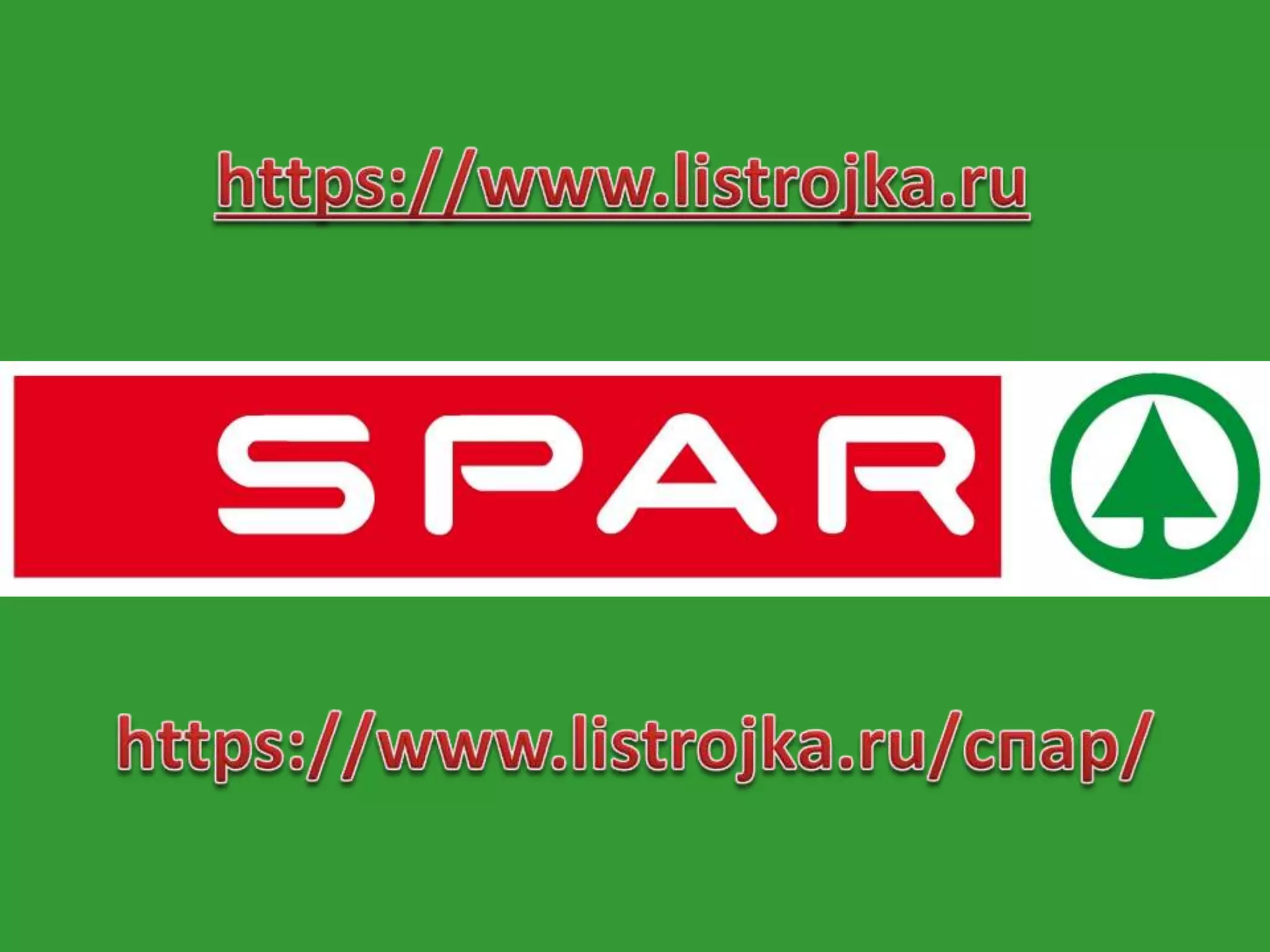 Spar | PPTX