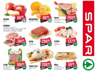 Spar | PPTX