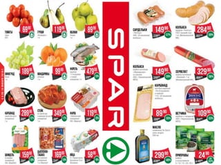 Spar | PPTX