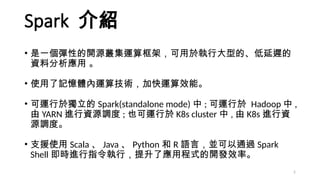 spark resilient distributed datasets and architecture | PPT