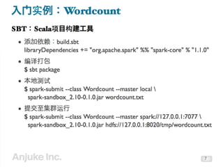 Spark vs. MapReduce | PPT