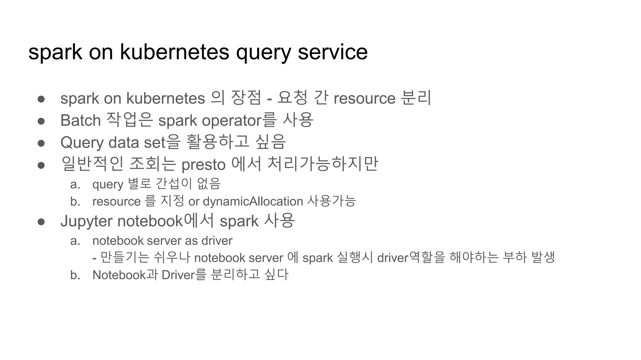 spark database Service | PPT