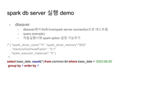 spark database Service | PPT