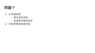 使用 Spark 計算 differential expression | PDF | Computing | Technology & Computing