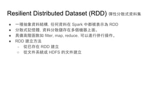 使用 Spark 計算 differential expression | PDF | Computing | Technology & Computing