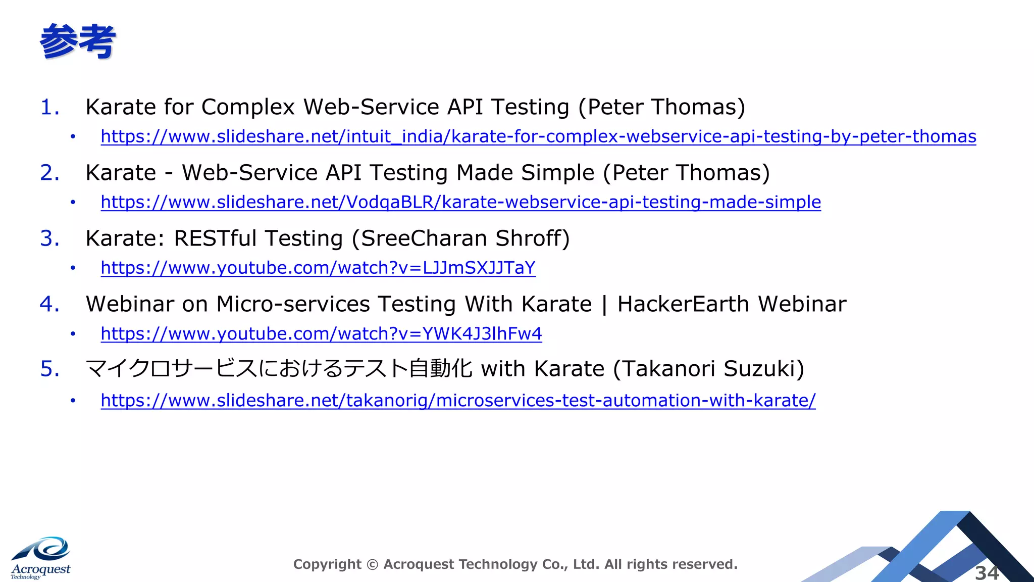 人生がときめくAPIテスト自動化 with Karate | PDF