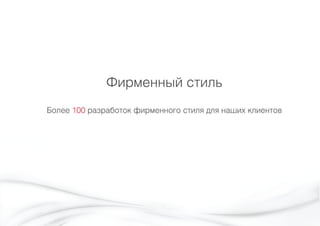 Sparkle Design presentation | PDF