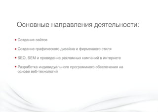 Sparkle Design presentation | PDF