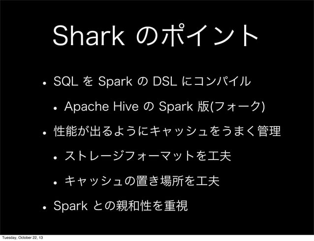 Spark shark | PPT